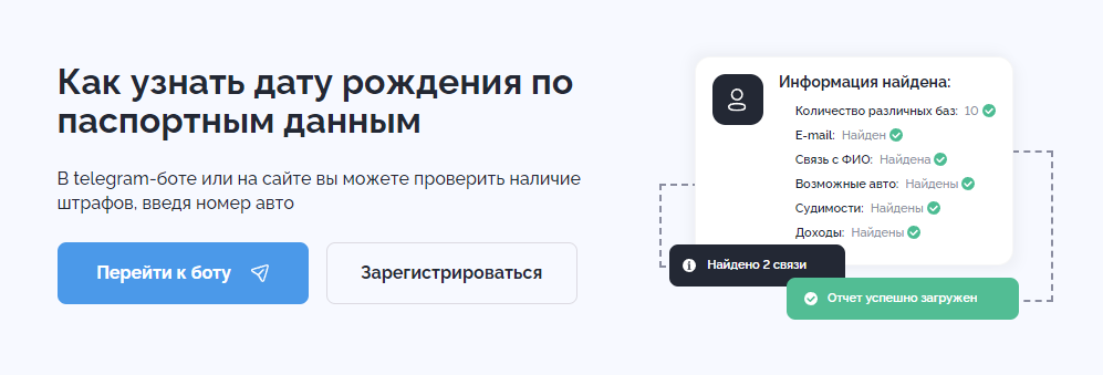 Как узнать дату рождения по паспортным данным физического » 24Warez.ru - Эксклюзивные НОВИНКИ и ...